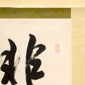 Japanese Gyosho Style Calligraphy Scroll - Etsy
