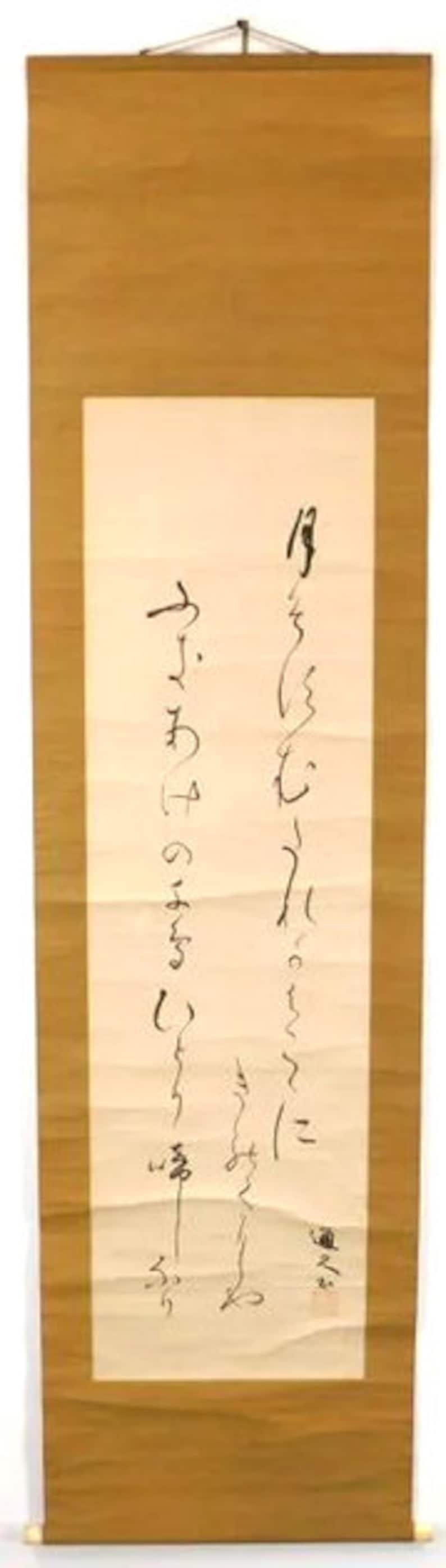 Japanese Cursive Calligraphy Scroll Signed - Etsy Singapore