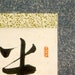 Japanese Gyosho Style Calligraphy Scroll - Etsy