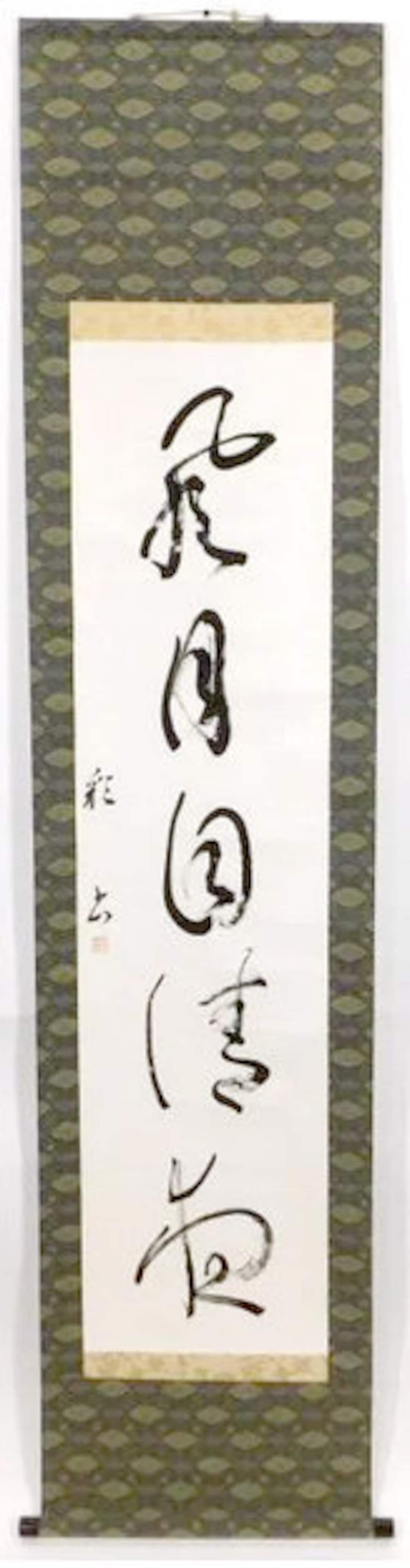Japanese Sosho Style Dry Brush Calligraphy Scroll - Etsy