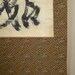 Japanese Sosho Style Dry Brush Calligraphy Scroll - Etsy