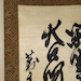 Japanese Sosho Style Dry Brush Calligraphy Scroll - Etsy