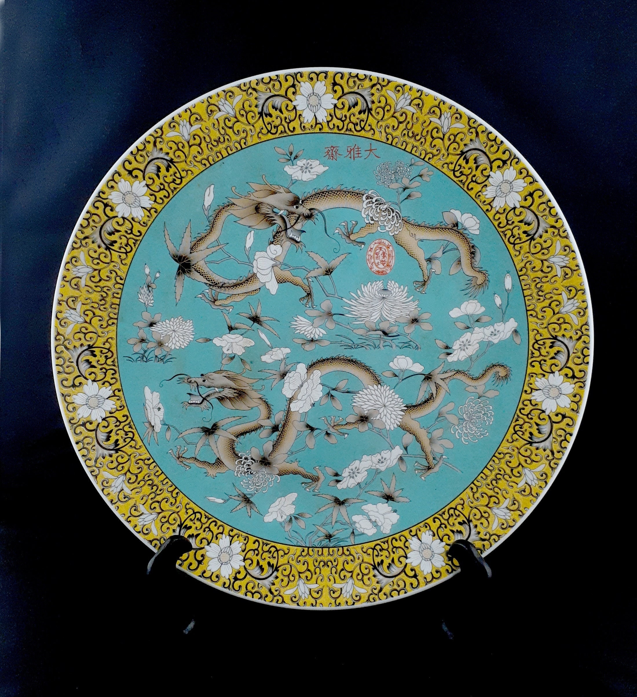 Chinese Da Ya Zhai Porcelain Dragon Charger - Etsy
