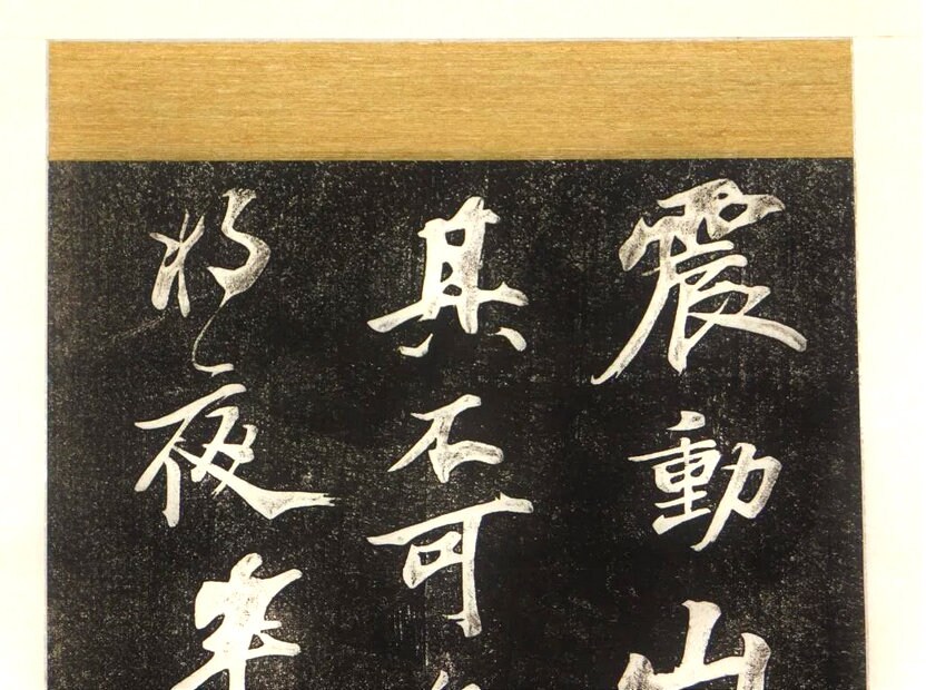 Japanese Reverse Calligraphy Scroll Signed - Etsy