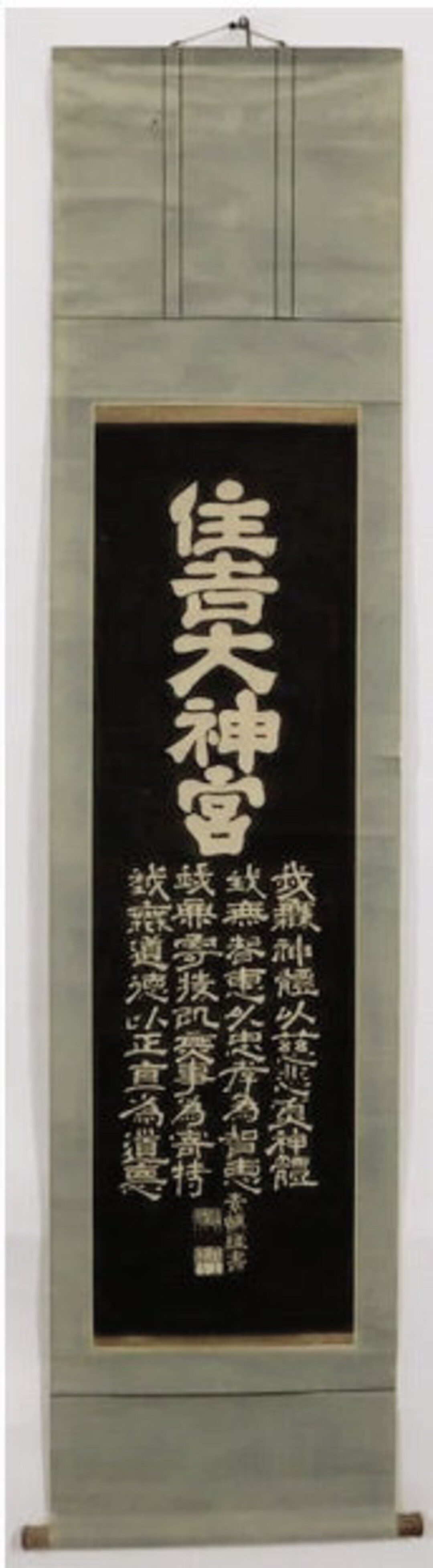 Japanese Reverse Calligraphy Scroll Signed - Etsy