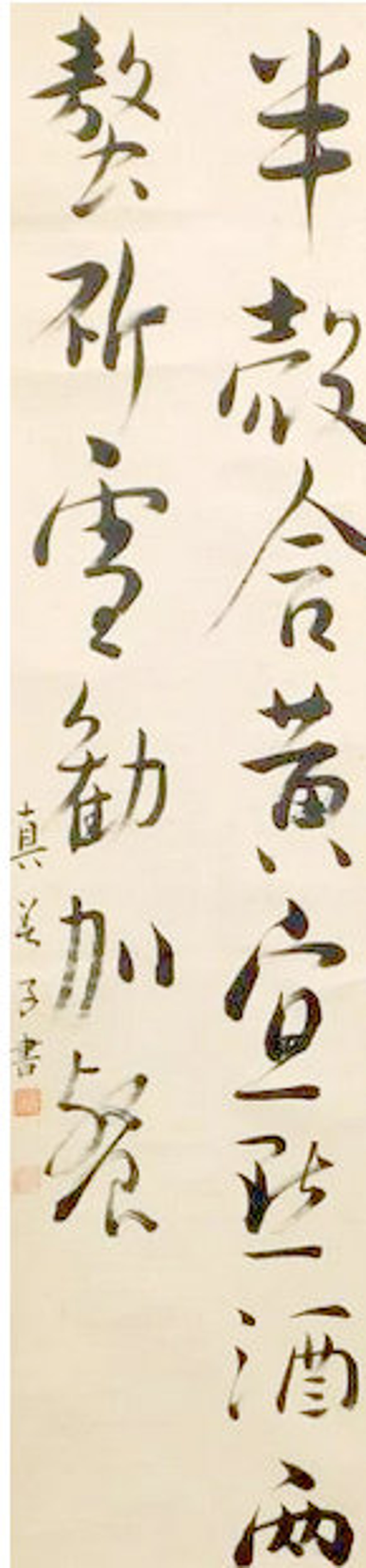 Japanese Gyosho Style Calligraphy Scroll - Etsy