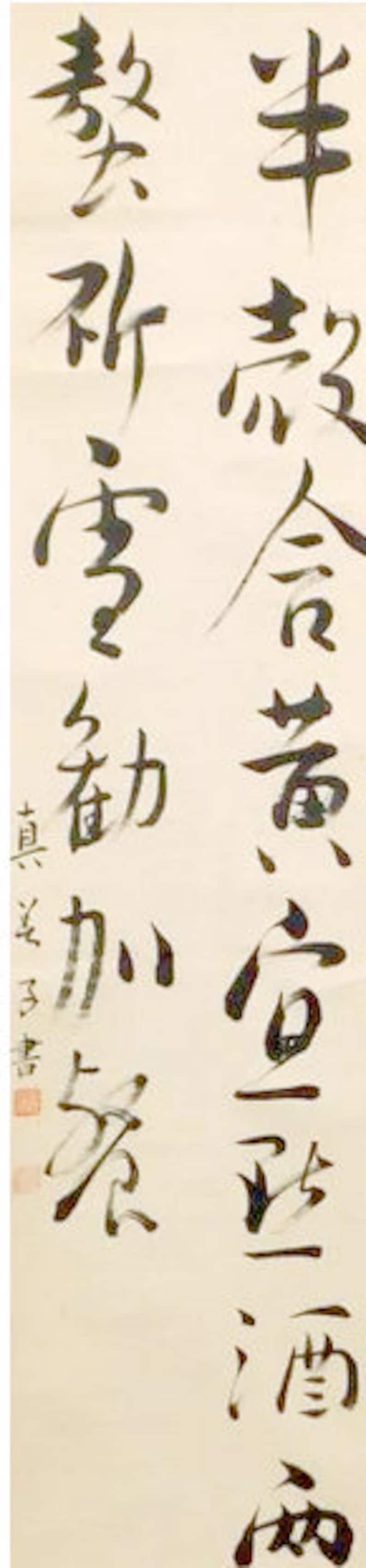 Japanese Gyosho Style Calligraphy Scroll - Etsy