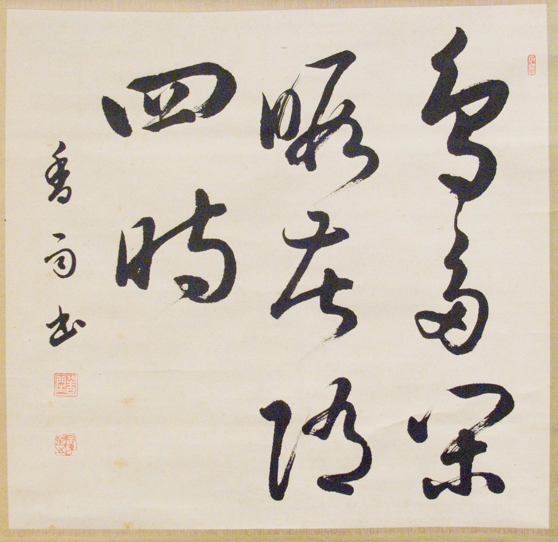 Japanese Gyosho Style Calligraphy Scroll - Etsy