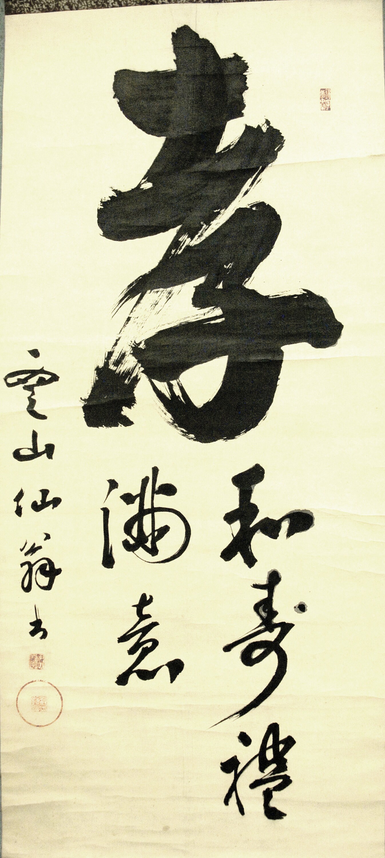 Japanese Gyosho Style Dry Brush Calligraphy Scroll - Etsy