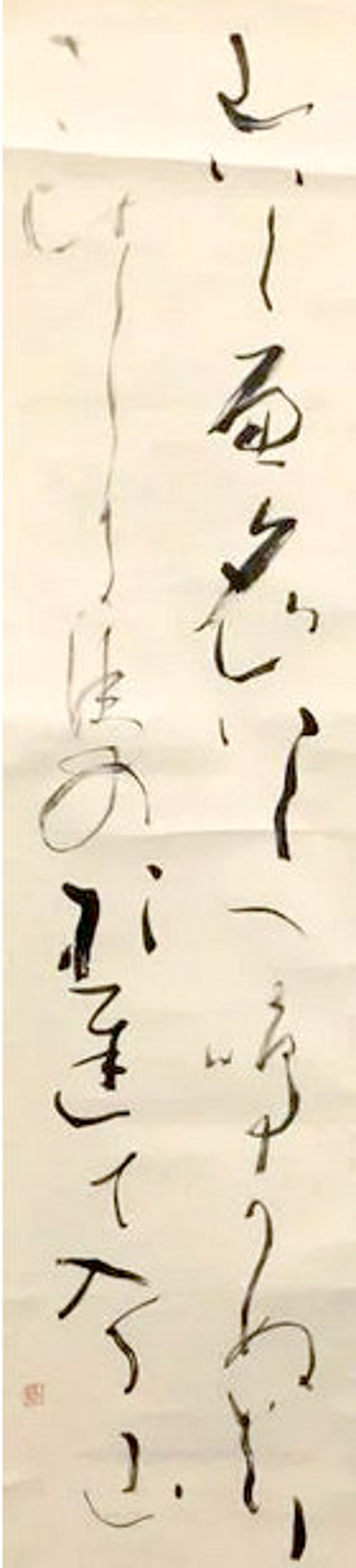 Japanese Sosho Style Calligraphy Scroll - Etsy