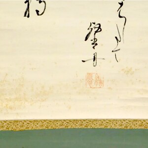 Japanese Sosho Style Calligraphy Scroll - Etsy