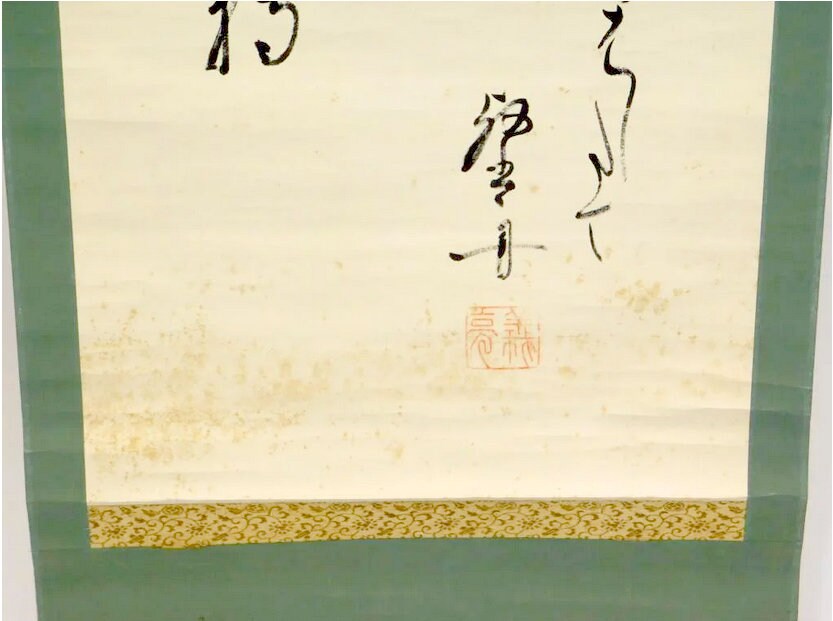 Japanese Sosho Style Calligraphy Scroll - Etsy