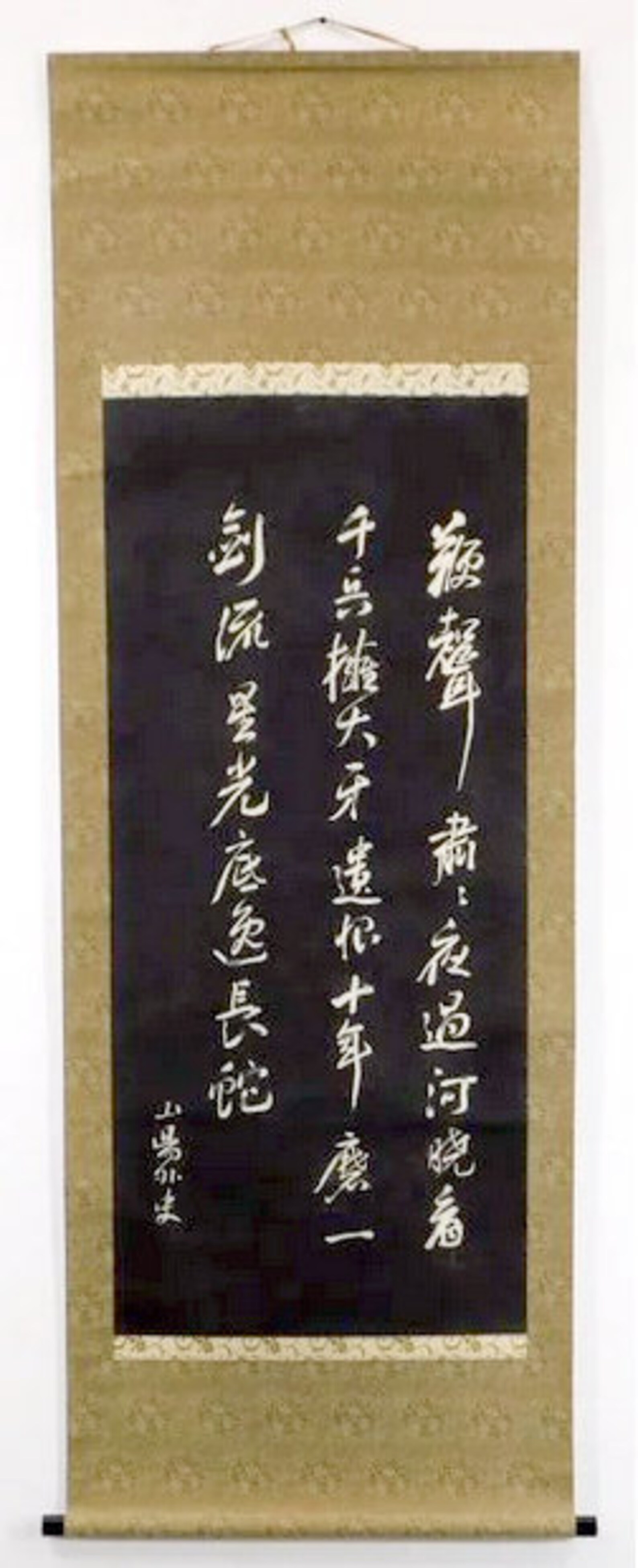 Japanese Calligraphy Scroll Signed - Etsy