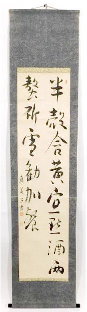Japanese Gyosho Style Calligraphy Scroll - Etsy