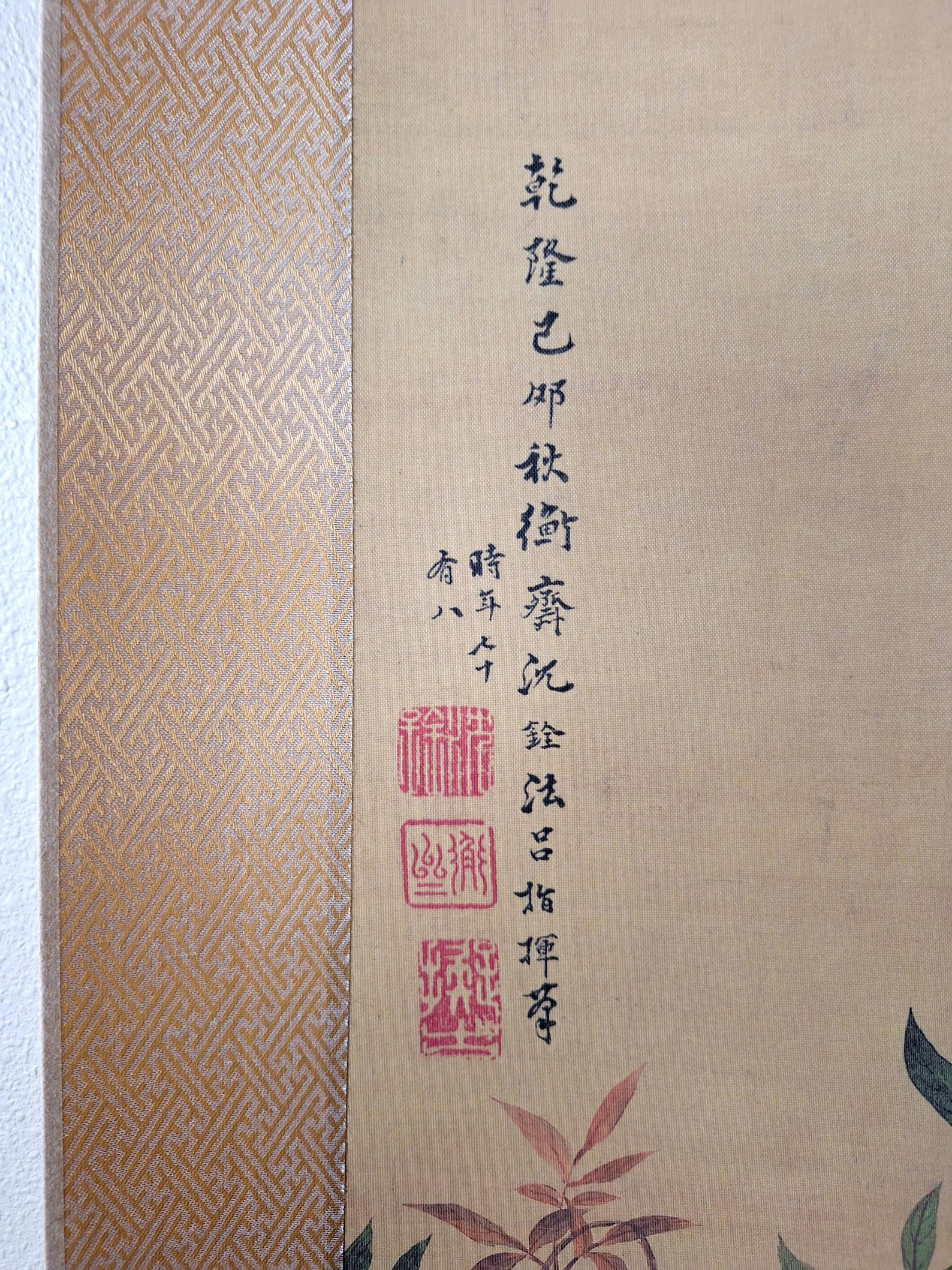 Chinese Huaniao Scroll - Etsy