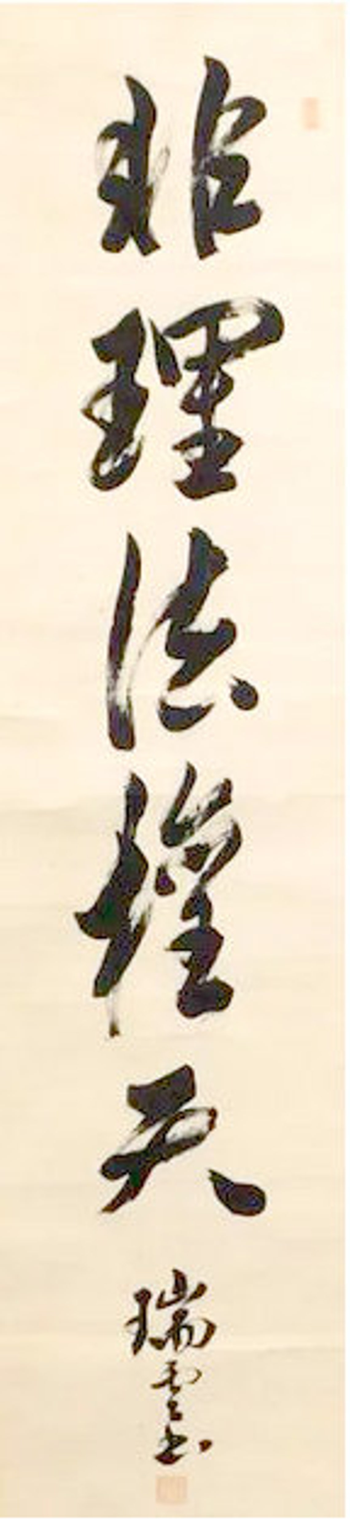 Japanese Gyosho Style Calligraphy Scroll - Etsy