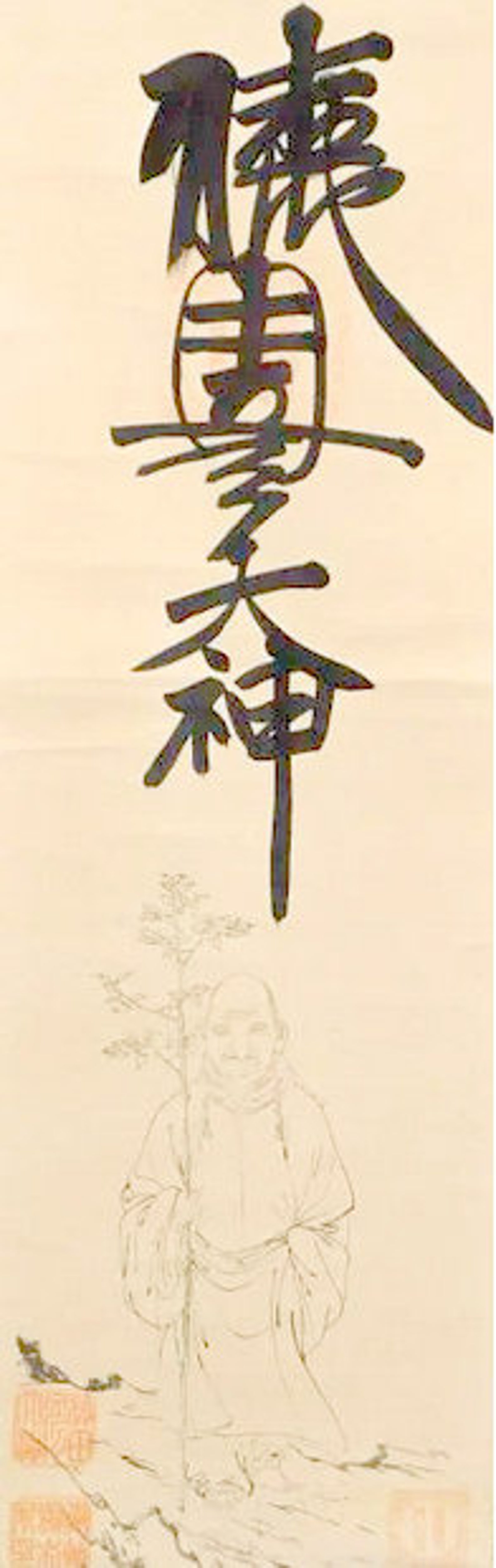 Japanese Gyosho Style Calligraphy Scroll With Yamabushi Monk - Etsy