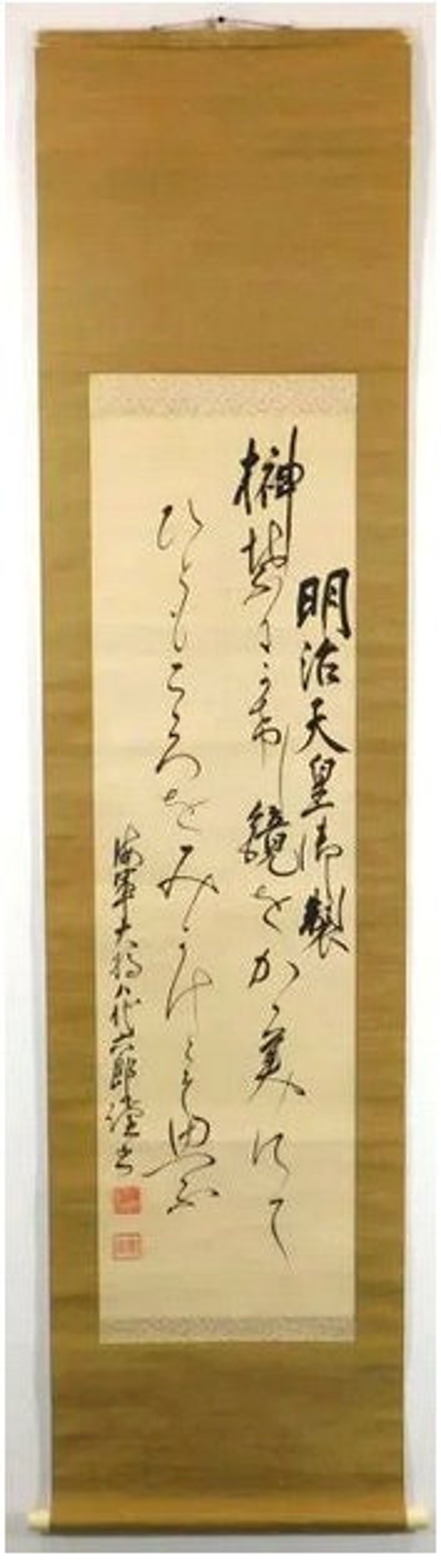 Japanese Mixed Cursive Calligraphy Scroll Signed - Etsy