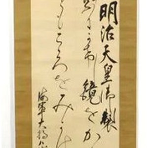 Japanese Mixed Cursive Calligraphy scroll signed | Etsy