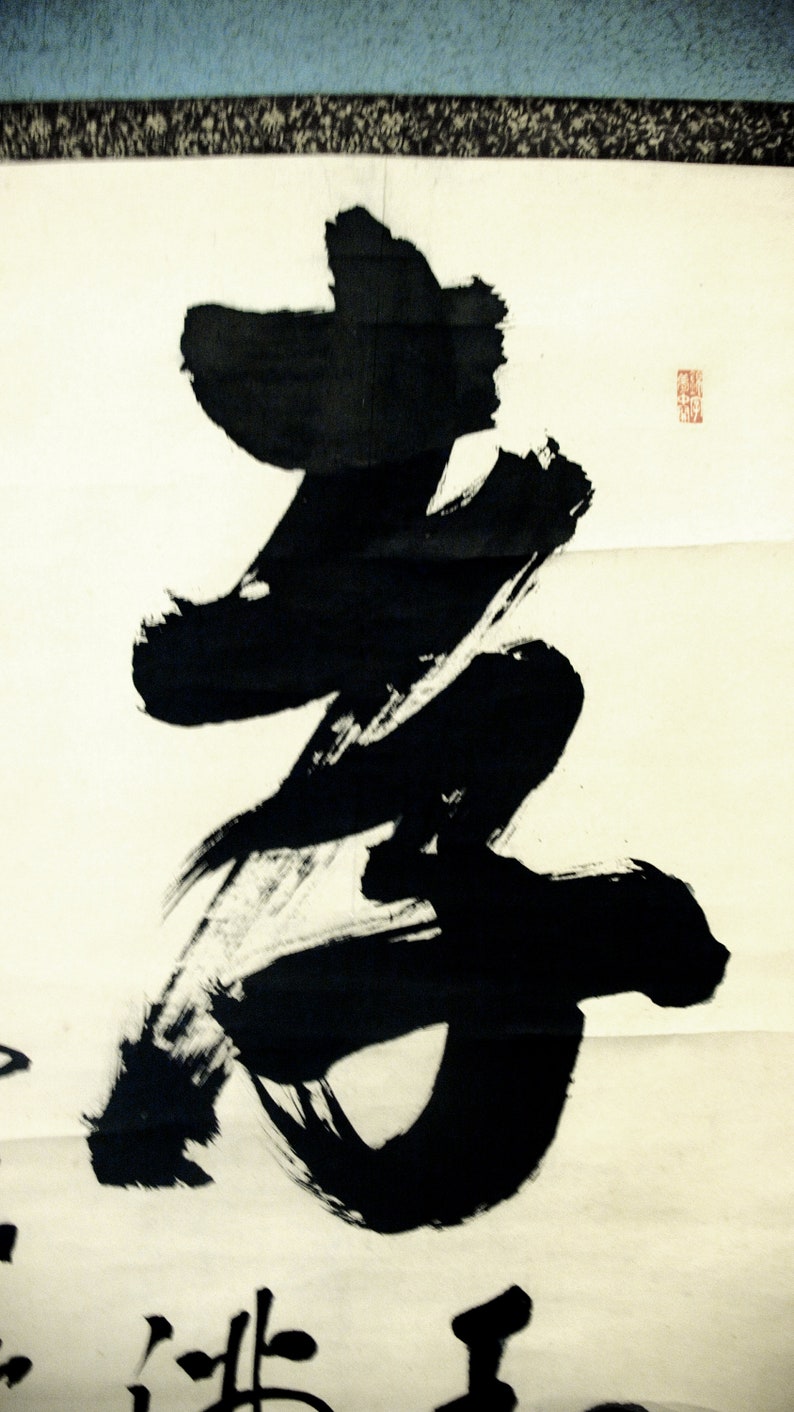 Japanese Gyosho Style Dry Brush Calligraphy Scroll - Etsy