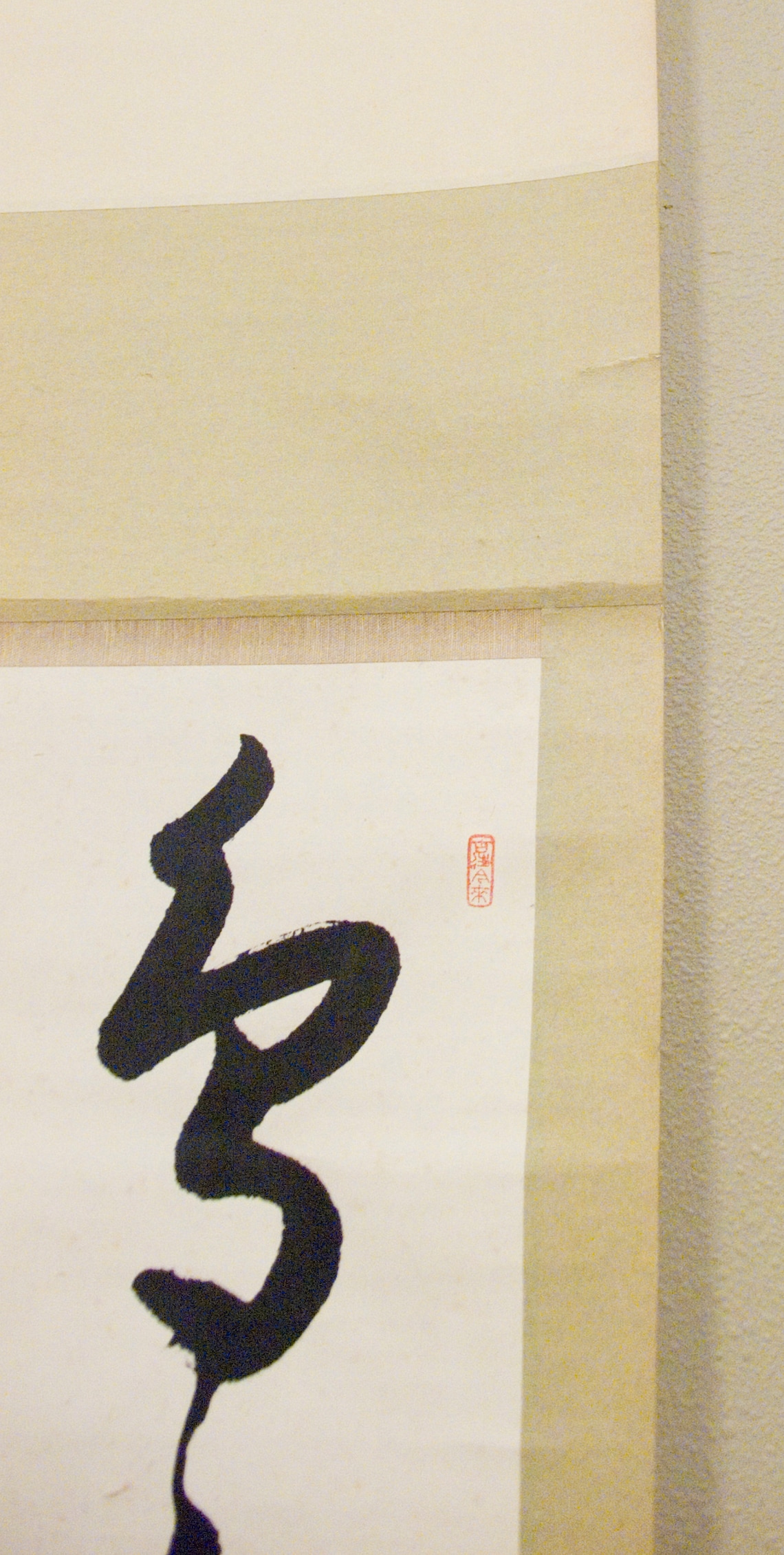 Japanese Gyosho Style Calligraphy Scroll - Etsy