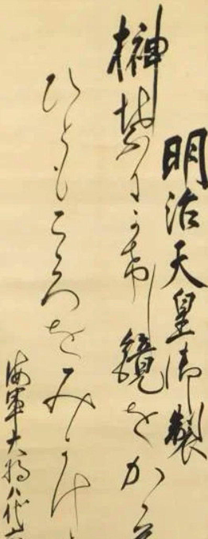 Japanese Mixed Cursive Calligraphy Scroll Signed - Etsy