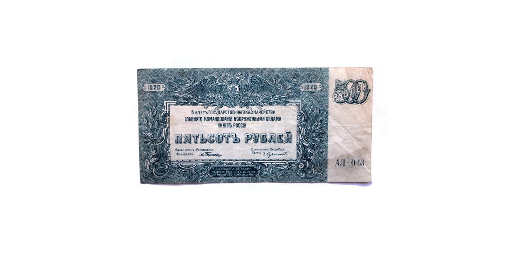 1920 Banknote Antique Original Russian Civil War White Government ...