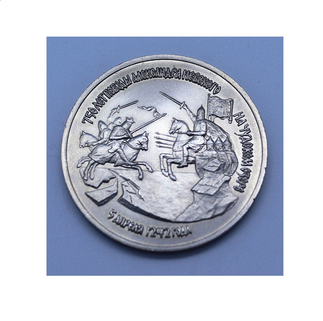 Vintage 1992 Russian Copper Nickel 3 Rubles Coin Issued by Russian Bank ...