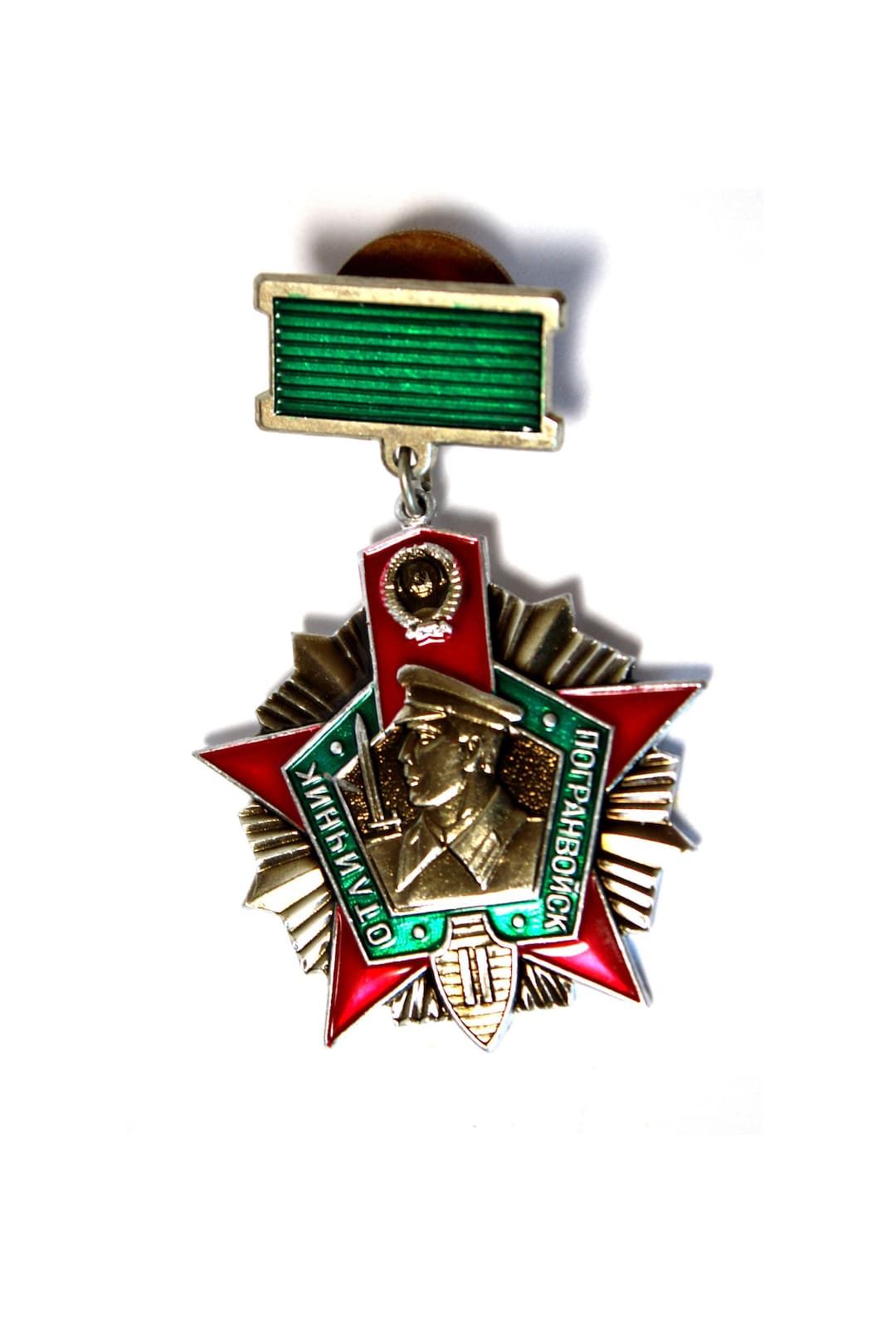 Vintage 1980s Soviet Border Guards KGB Awarded Badge for Excellent ...