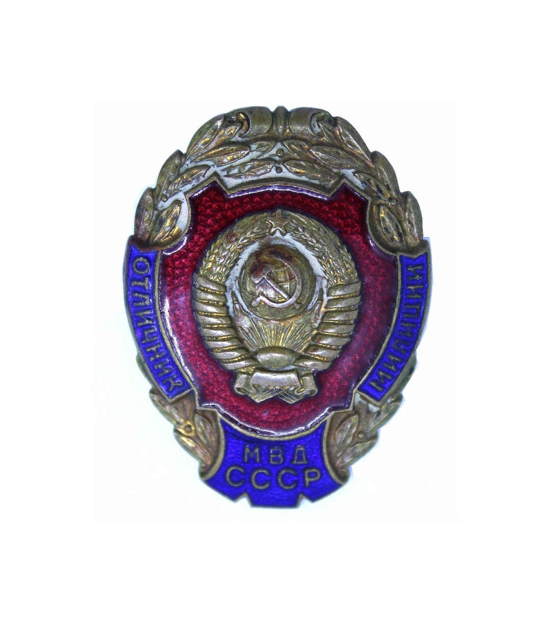 Vintage 1953-1956 Soviet USSR Awarded Brass Badge-for Excellent Service ...