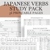 Japanese Kanji Worksheet Pack printable - Etsy