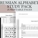 Russian Russian Alphabet Study Pack Practice Sheets | Etsy