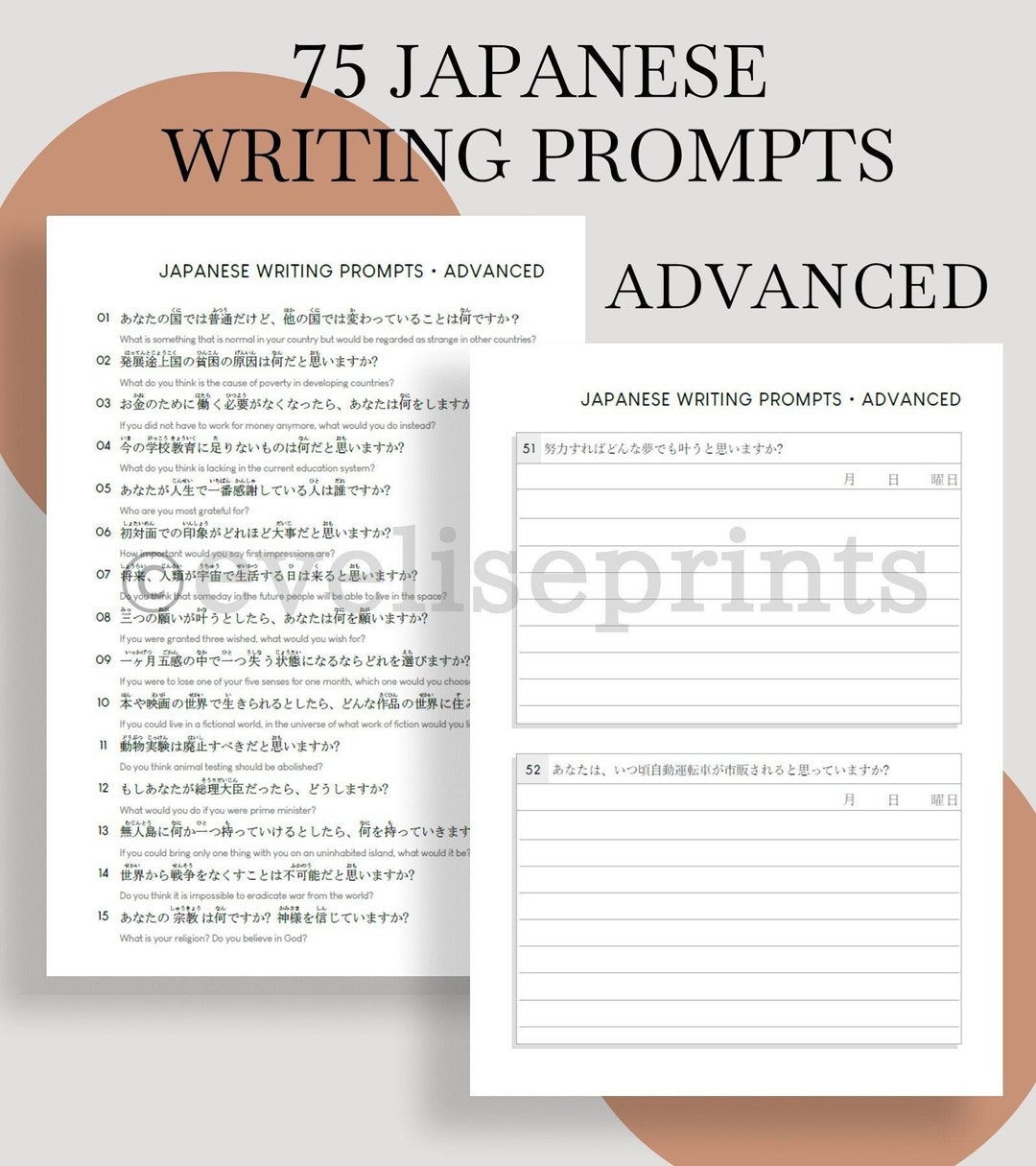 Japanese 75 Advanced Japanese Writing Prompts/ Japanese Journal ...