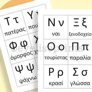 Greek Modern Greek Alphabet Study Pack Practice Sheets, Alphabet Charts ...