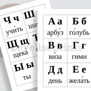 Russian Russian Alphabet Study Pack Practice Sheets, Alphabet Charts ...