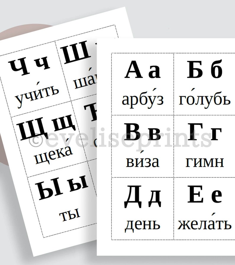 Russian Russian Alphabet Study Pack Practice Sheets, Alphabet Charts ...