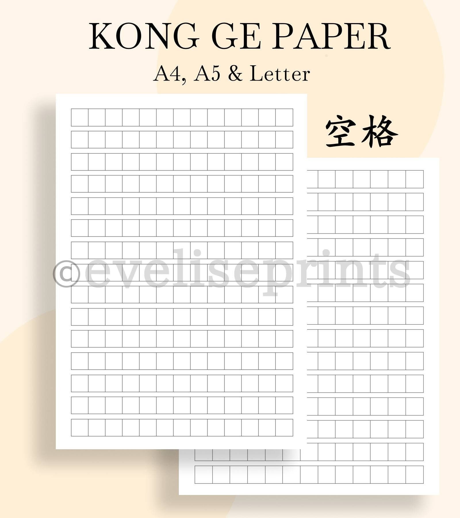 Chinese Kong Ge空格Paper Chinese calligraphy/ writing | Etsy