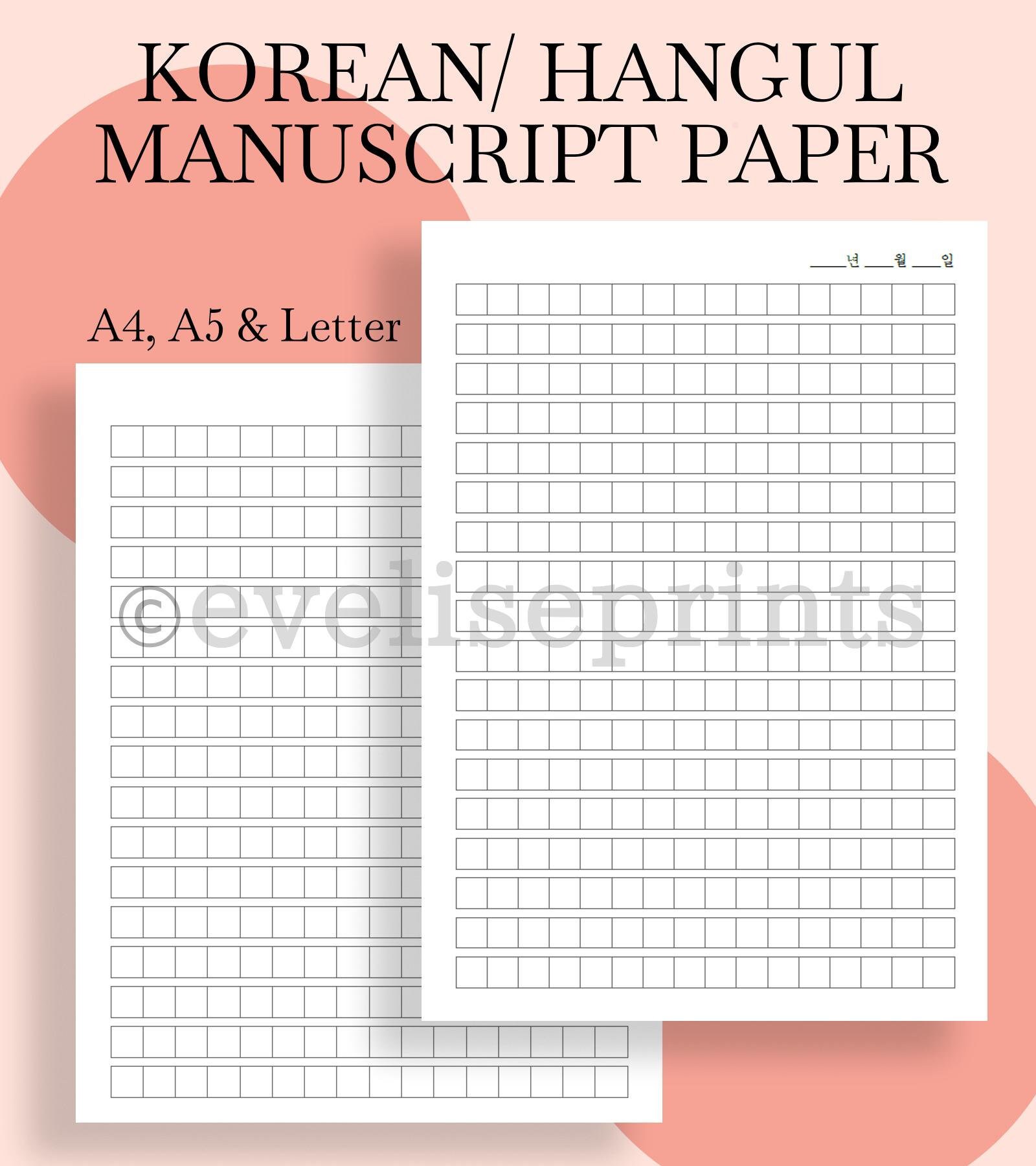 Korean Hangul Korean Manuscript Paper Printable A4 A5 Letter Etsy