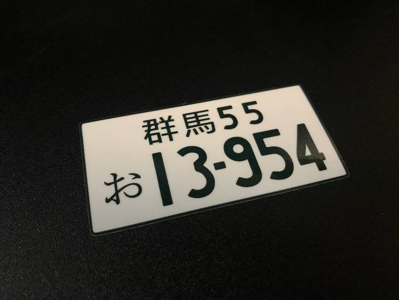 Ae86 Initial D License Plate Sticker - Etsy