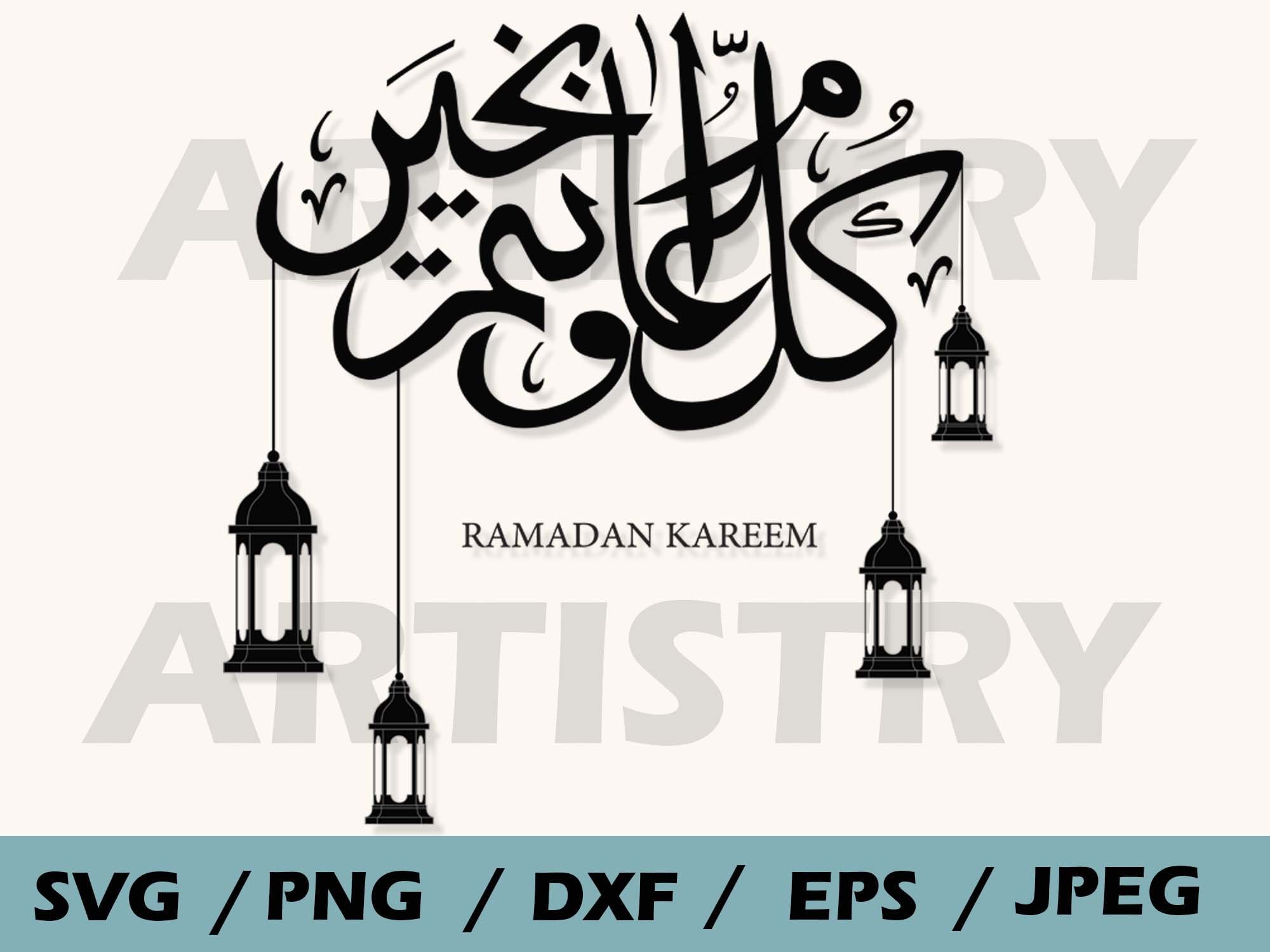 Kullu Aam Wa Antum Bi Khoir Svg ,ramadan Kareem SVG ,islam Svg, Islamic ...