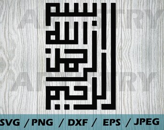 Bismillah Tasmia in the Name of Allah Arabic Calligraphy PNG SVG VECTOR ...