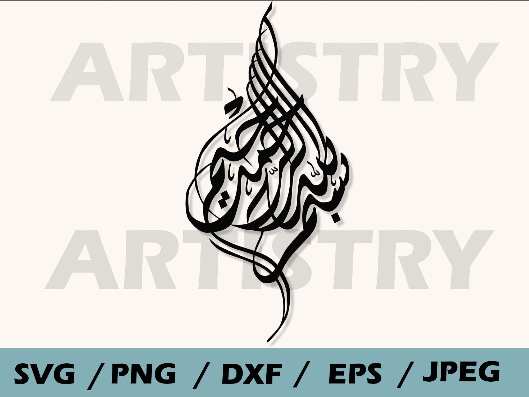 Basmala SVG, Bismillahirahmanirahim , Islam Svg, Islamic Calligraphy Arabic Svg . in the Name of ...