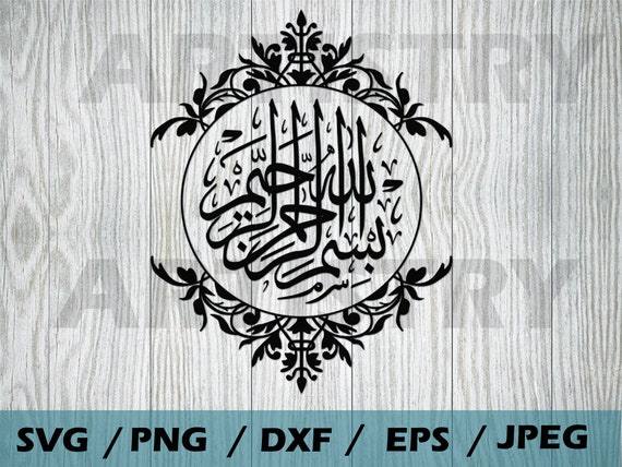 Basmala in a Frame SVG Islam Svg Islamic Calligraphy Arabic - Etsy