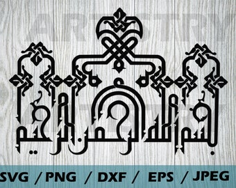 Bismillah Tasmia in the Name of Allah Arabic Calligraphy PNG SVG VECTOR ...