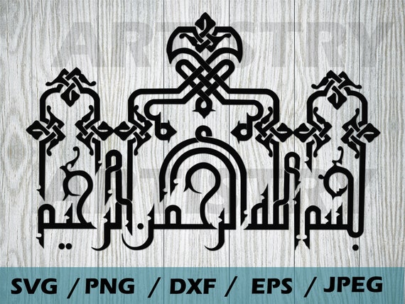 Basmala bismillahirahmanirahim Islam Svg Islamic | Etsy