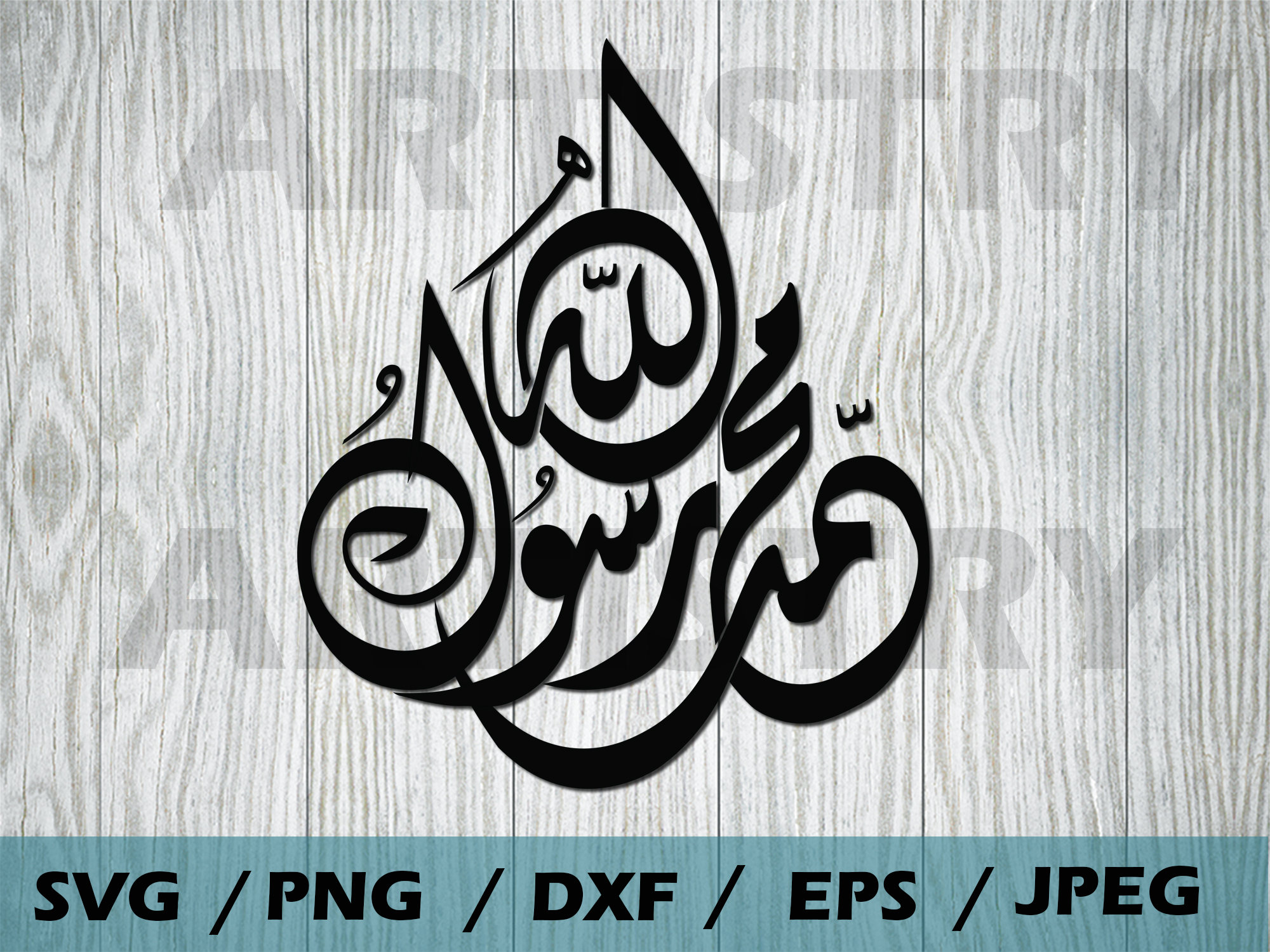 Allah Muhammed logo Allah Muhammed cricut Allah Muhammed svg file Allah ...