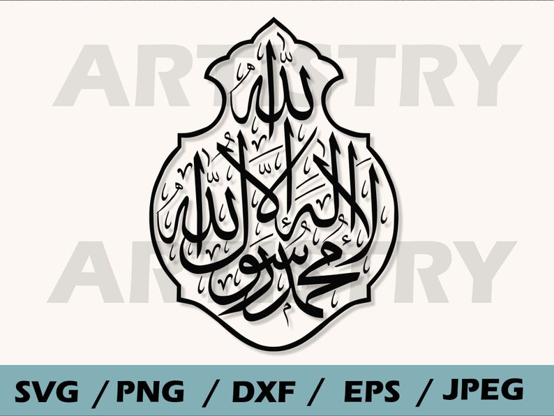 Shehada SVG ,la Ellah Ela Allah Islam Svg, Islamic Calligraphy Arabic ...