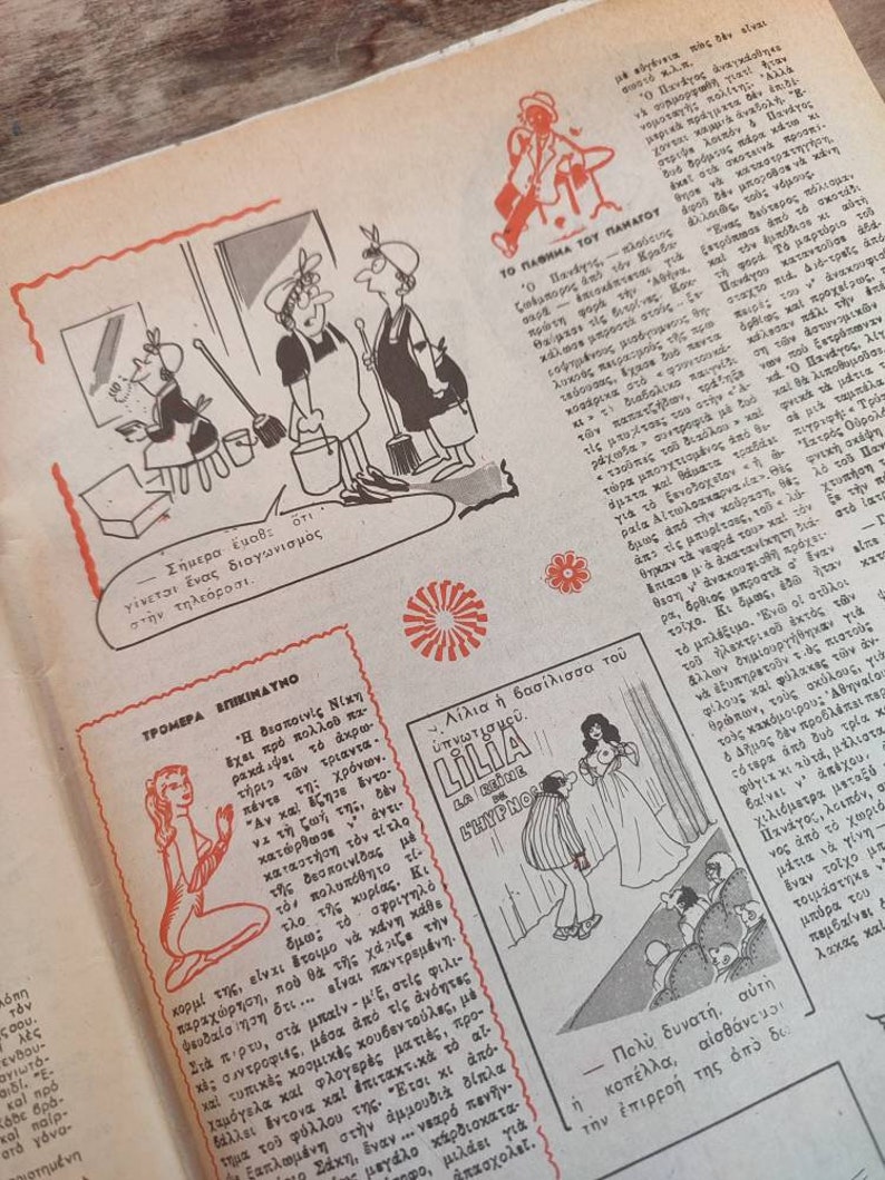 Vintage Magazines Made in Greece Collectible Issue From the - Etsy