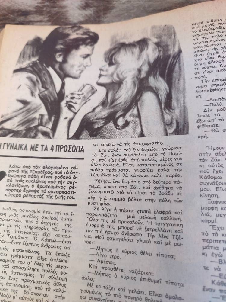 Vintage Magazines Made in Greece Collectible Issue From the - Etsy