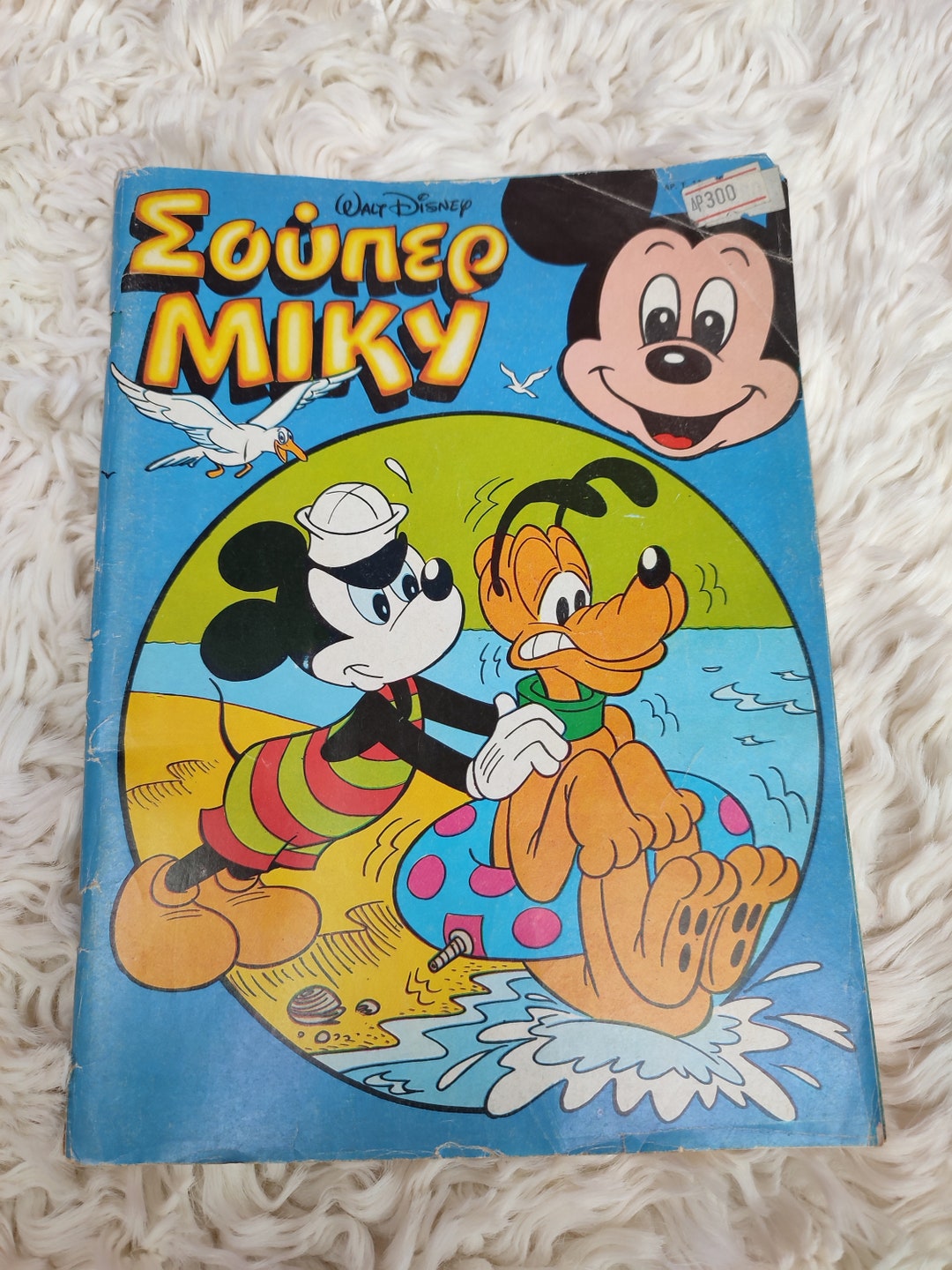 Super Mickey Comic Book 1986 Walt Disney's Character Comics Vintage ...
